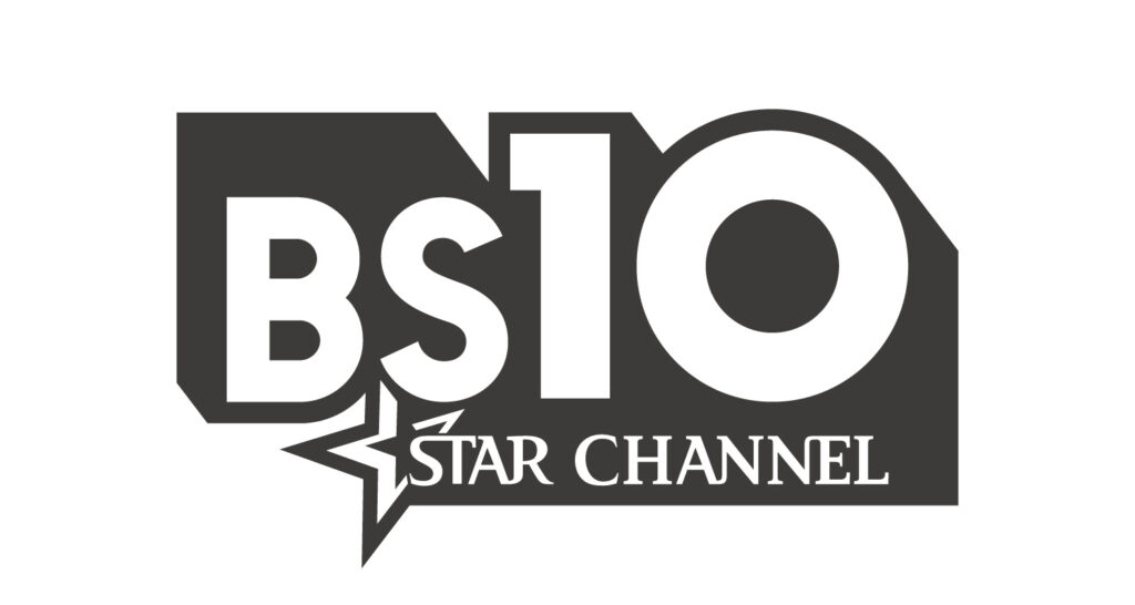 「BS10（BSJapanext）」放送開始及び「スターチャンネル」チャンネル番号変更のお知らせ - あいコムこうか